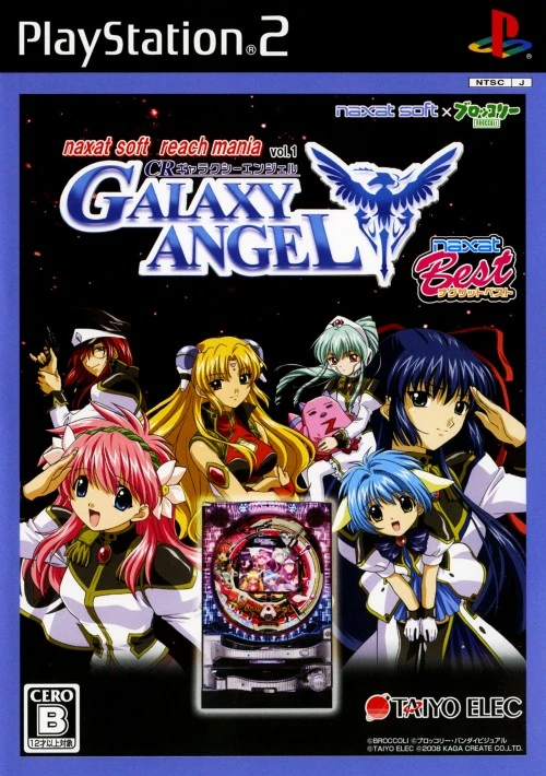 CR Galaxy Angel | Galaxy Angel Wiki | Fandom