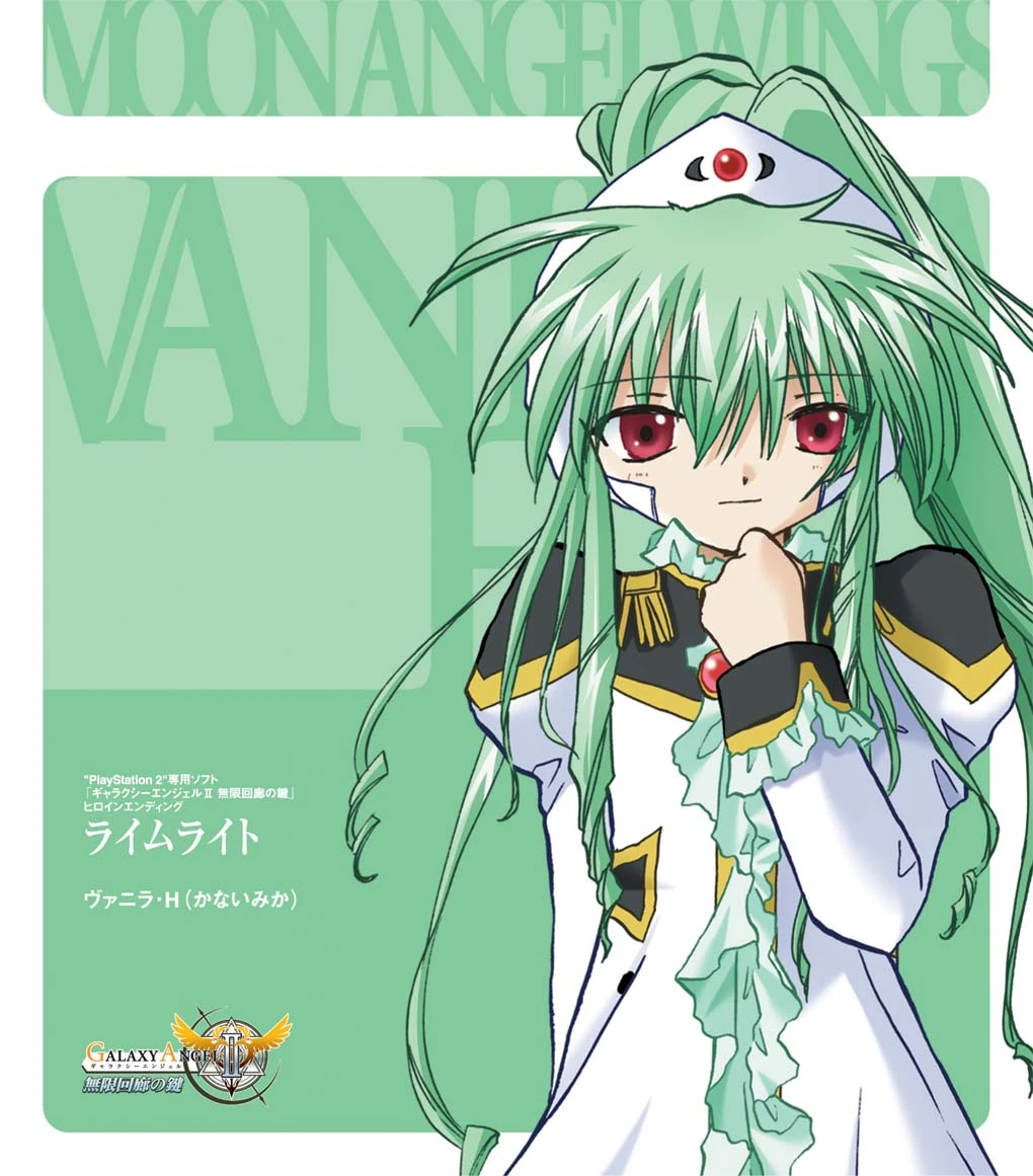 Lime Light | Galaxy Angel Wiki | Fandom