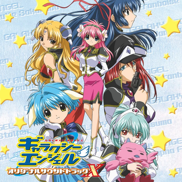 Galaxy Angel/Discography | Galaxy Angel Wiki | Fandom