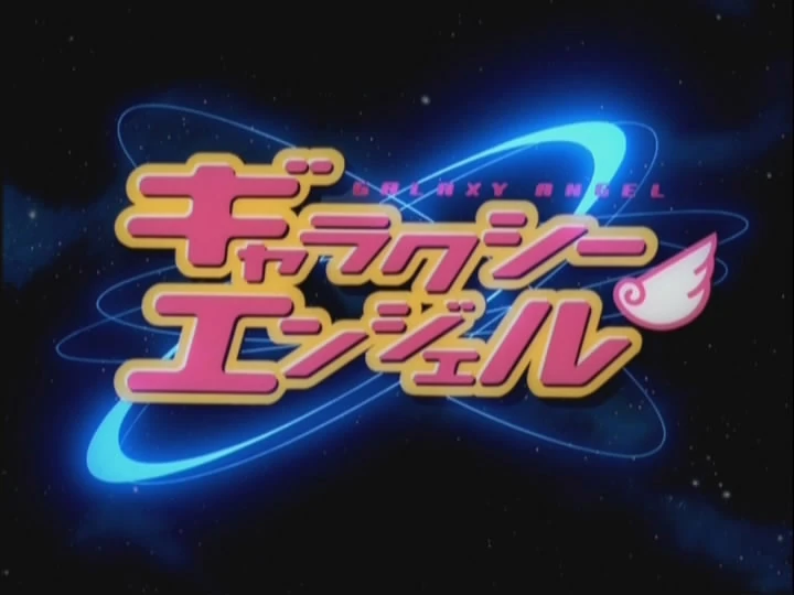 Galaxy Angel/Anime | Galaxy Angel Wiki | Fandom