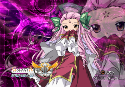 Galaxy Angel II: Key to the Infinite Corridor | Galaxy Angel Wiki | Fandom