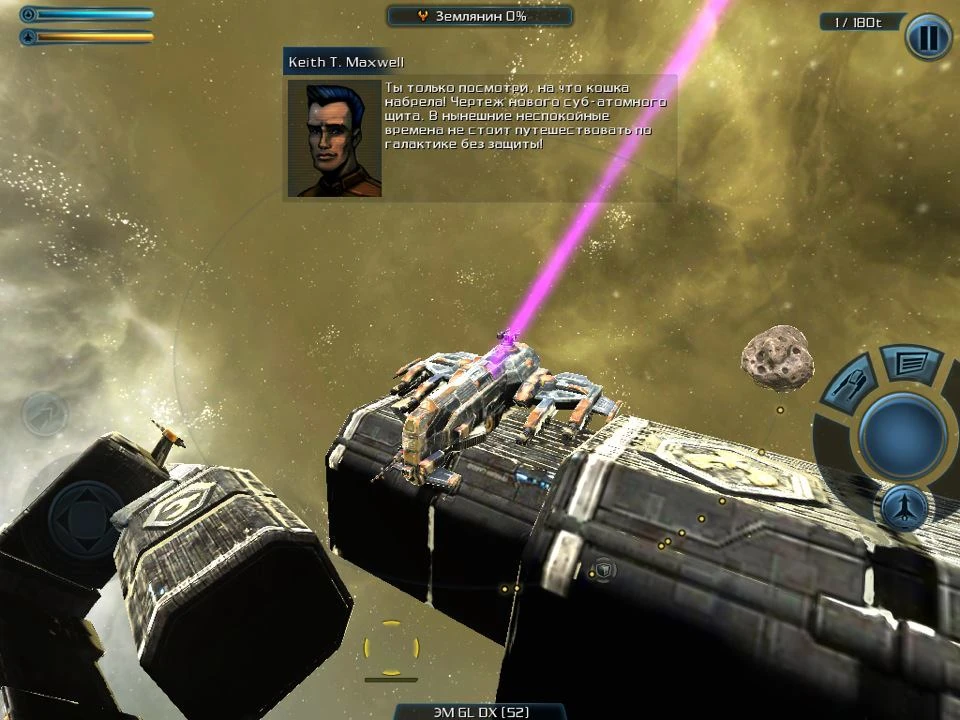 Particle Shield | Galaxy on Fire Wiki | Fandom