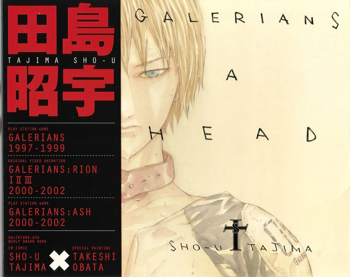 Galerians A Head Artbook | Galerians Wiki | Fandom