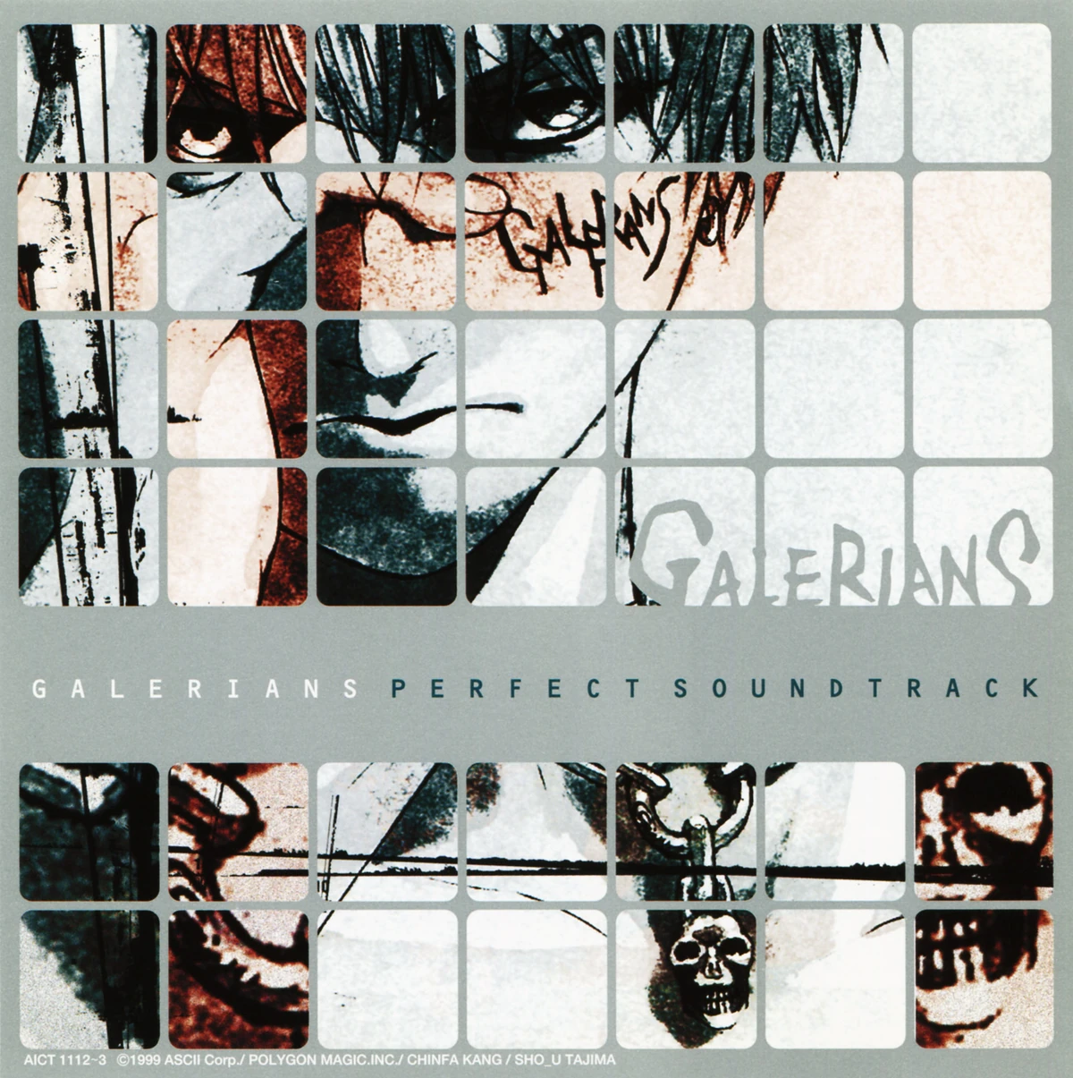 Galerians Perfect Soundtrack | Galerians Wiki | Fandom