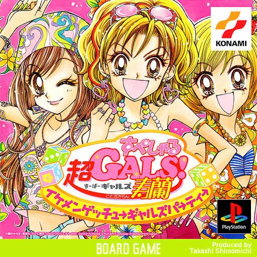 Super Gals! Kotobuki Ran Special: Ikemen Getchu Girls Party Super Gals! Kotobuki Ran Special: Ikemen Getchu Girls Party