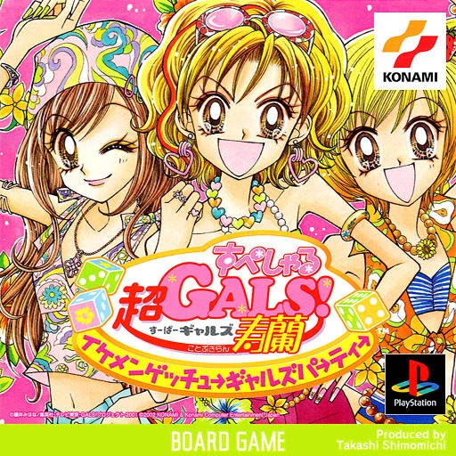 Super Gals! Kotobuki Ran Special: Ikemen Getchu Girls Party | Gals Wikia | Fandom
