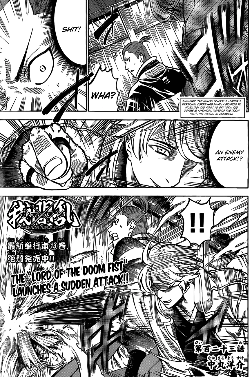 Chapter 123 | Gamaran Wiki | Fandom