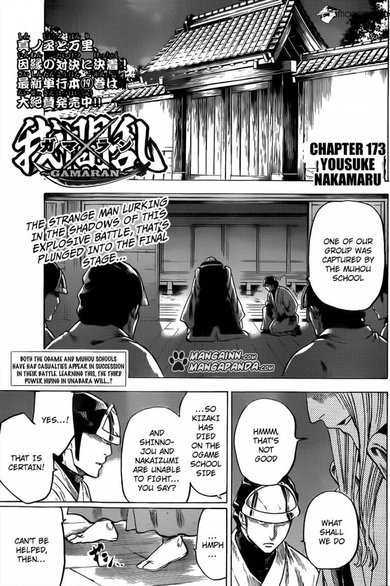 Chapter 173 | Gamaran Wiki | Fandom