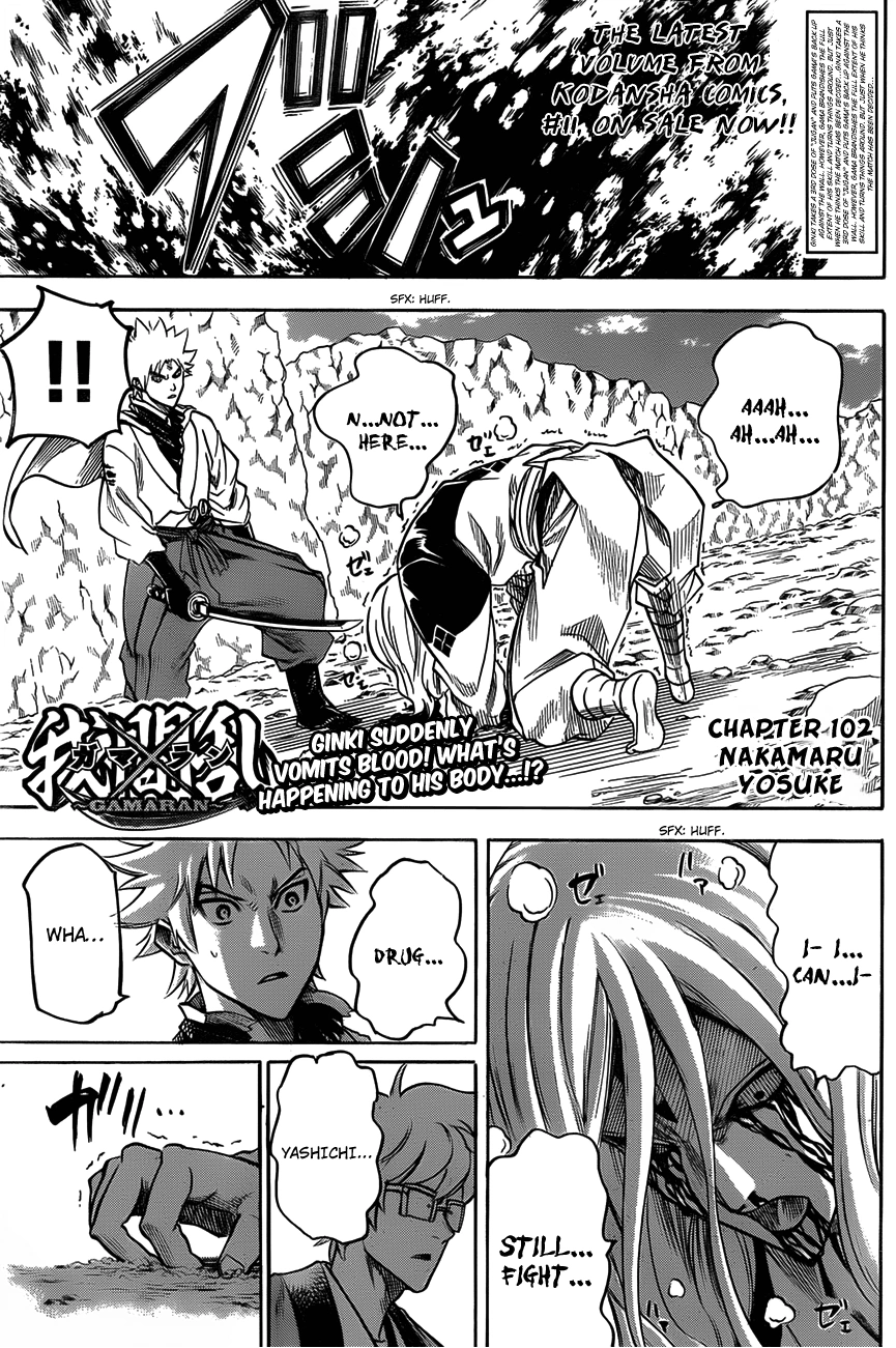 Chapter 102 | Gamaran Wiki | Fandom