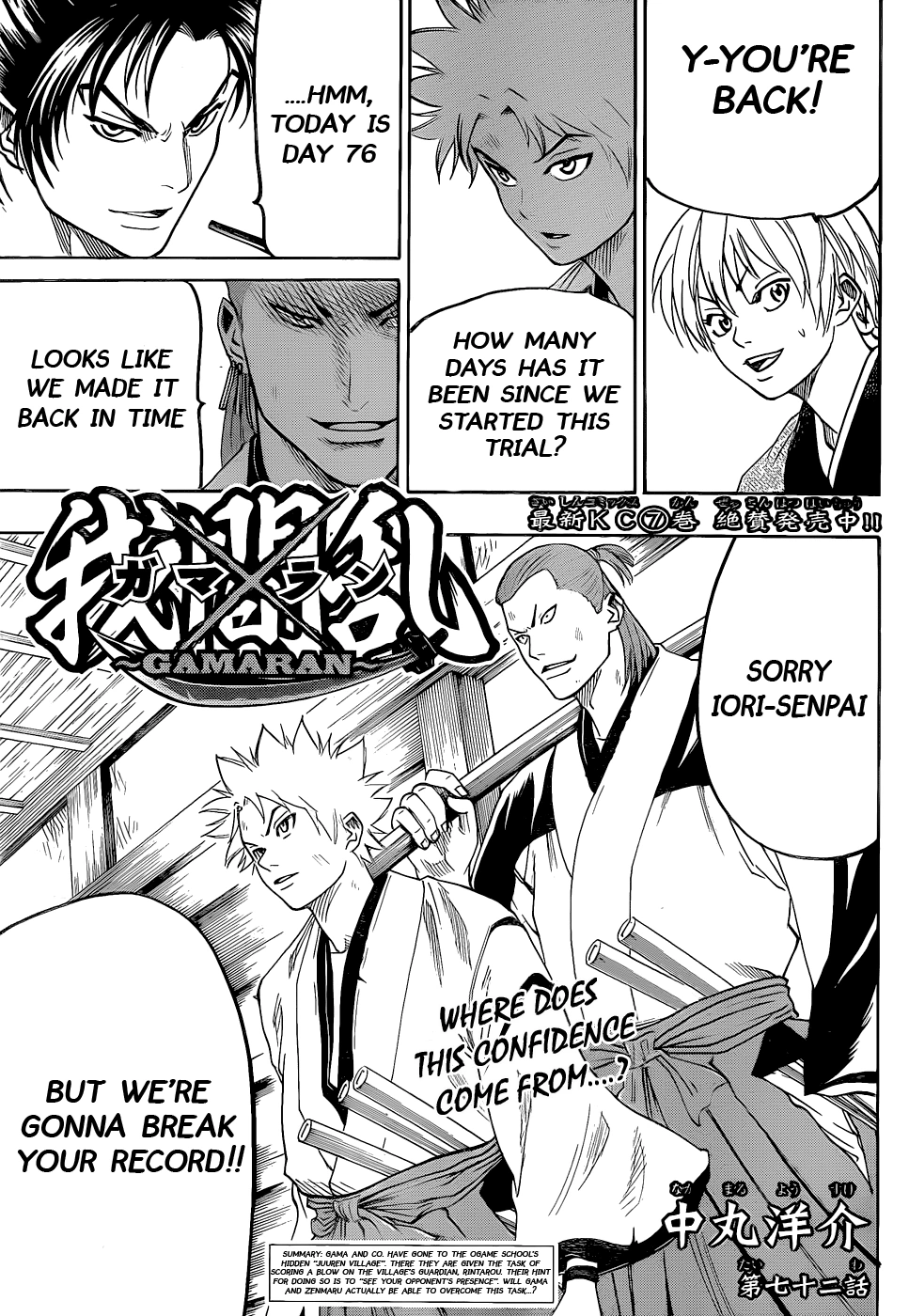 Chapter 72 | Gamaran Wiki | Fandom