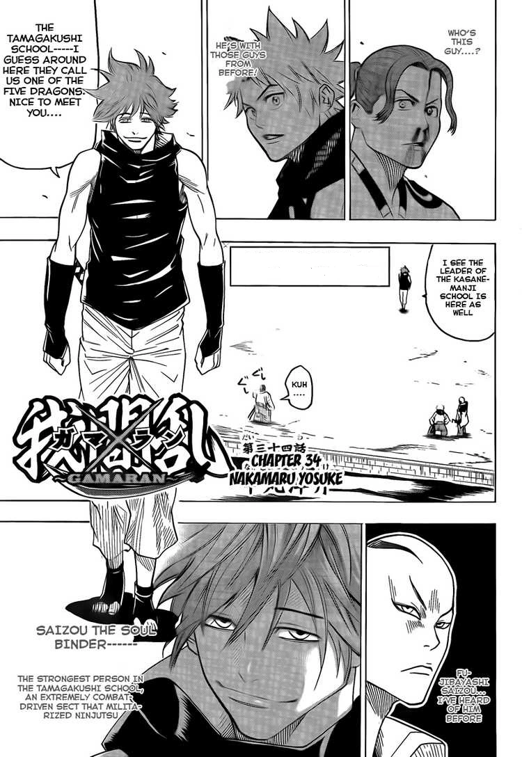 Chapter 34 | Gamaran Wiki | Fandom