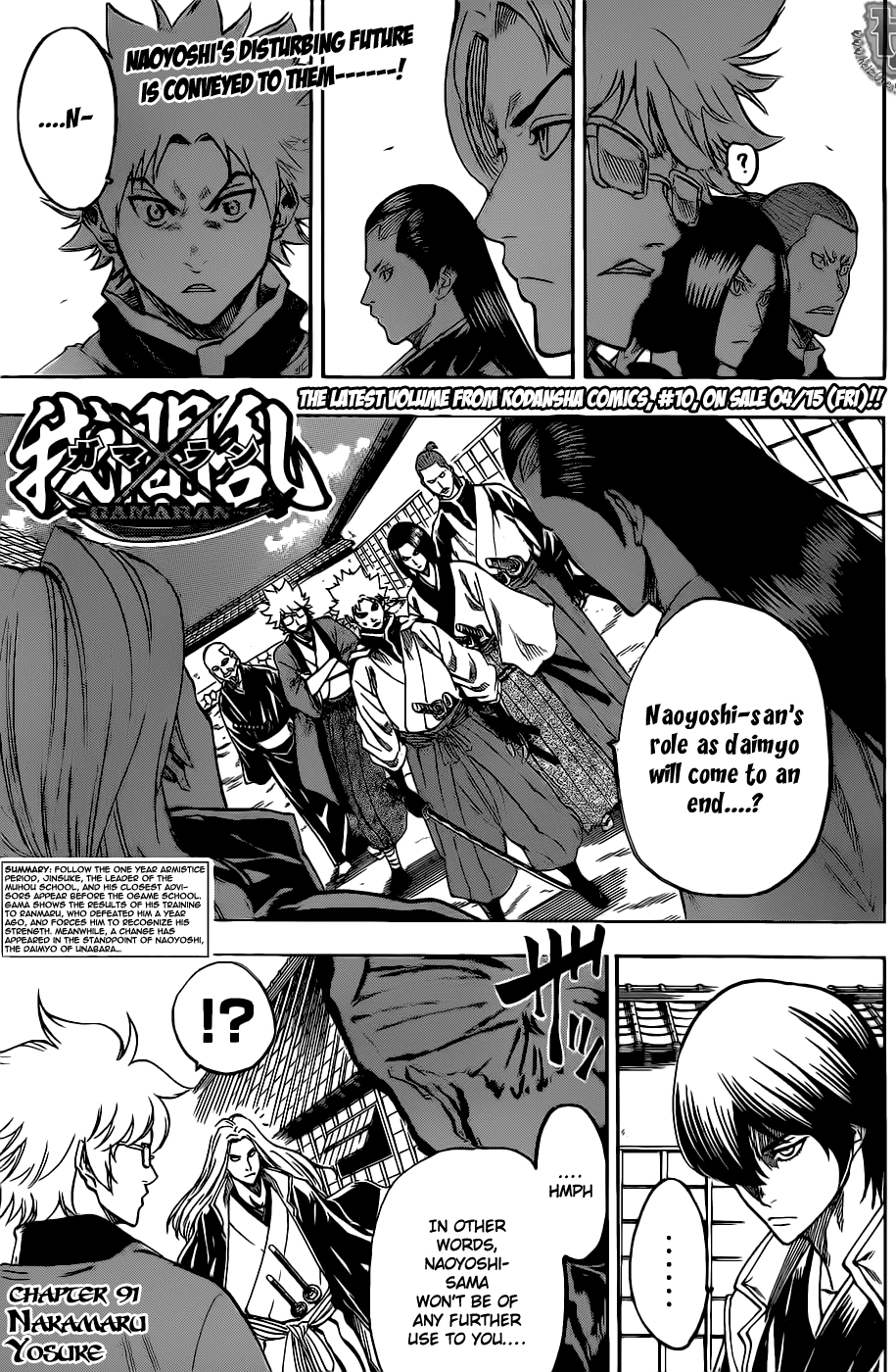 Chapter 91 | Gamaran Wiki | Fandom