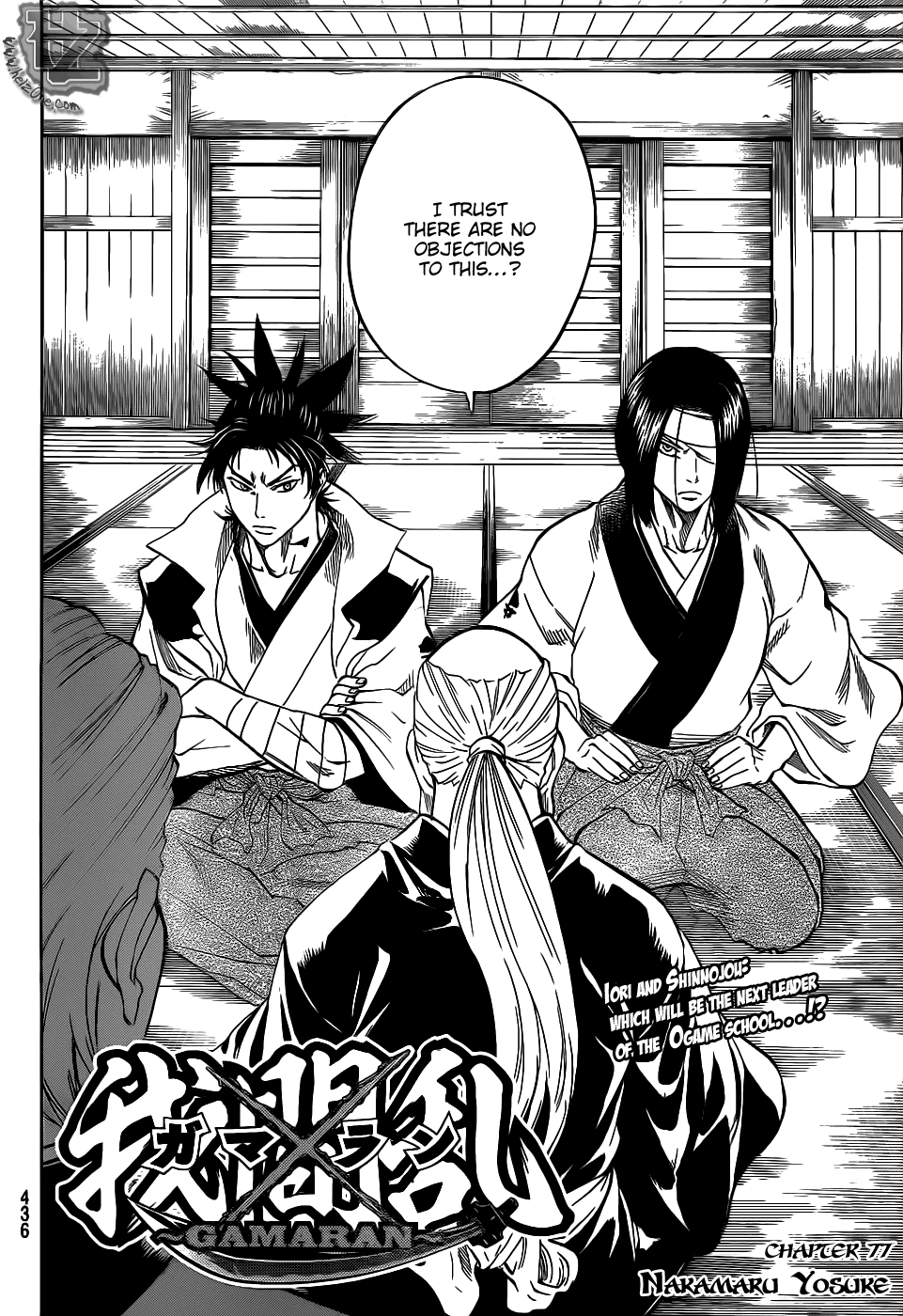 Chapter 77 | Gamaran Wiki | Fandom