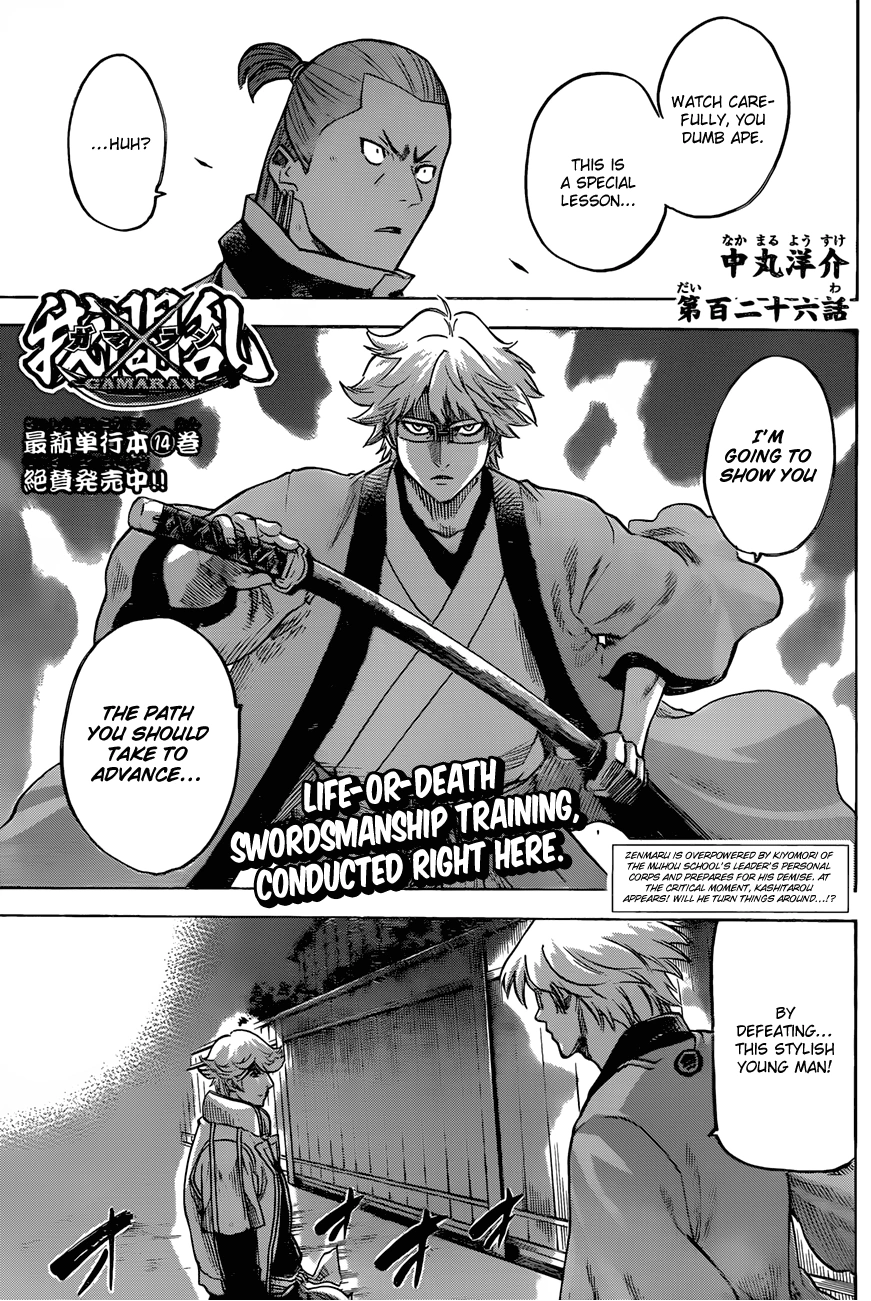 Chapter 126 | Gamaran Wiki | Fandom