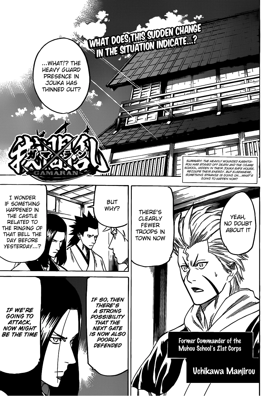 Chapter 137 | Gamaran Wiki | Fandom