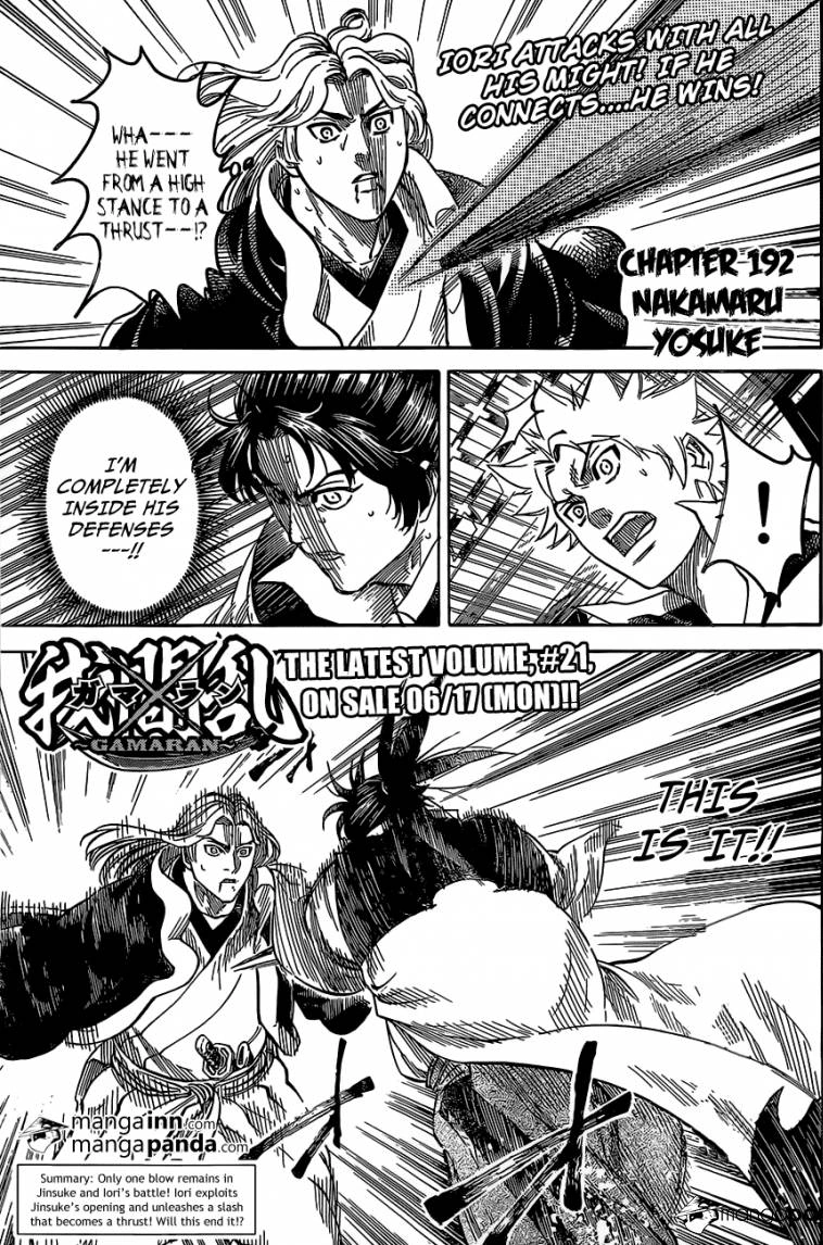 Chapter 192 | Gamaran Wiki | Fandom