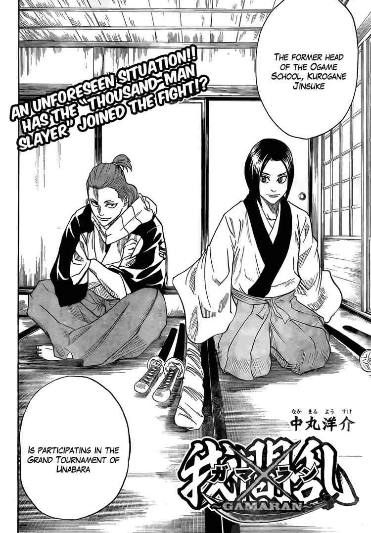 Chapter 17 | Gamaran Wiki | Fandom