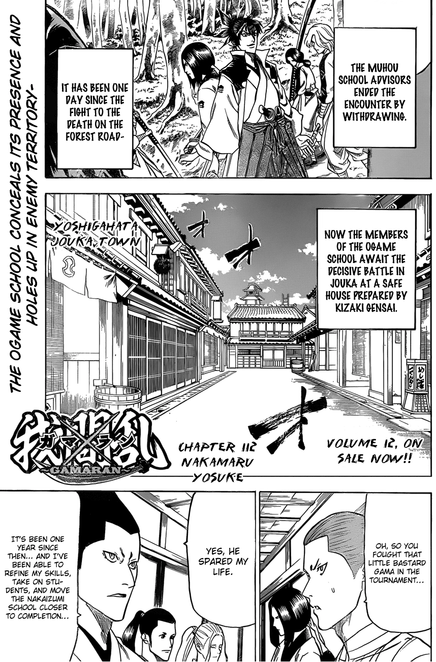 Chapter 112 | Gamaran Wiki | Fandom