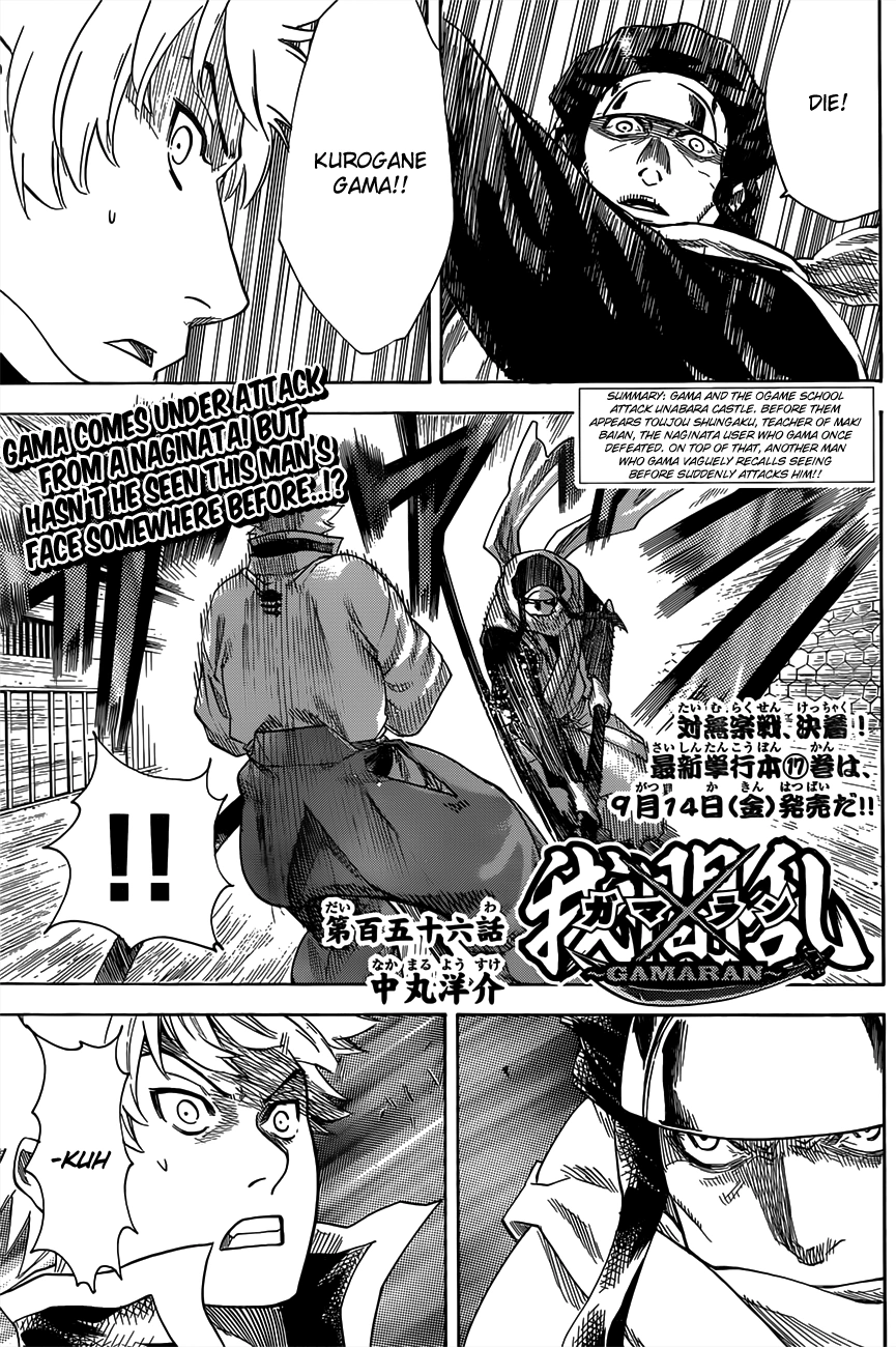 Chapter 156 | Gamaran Wiki | Fandom