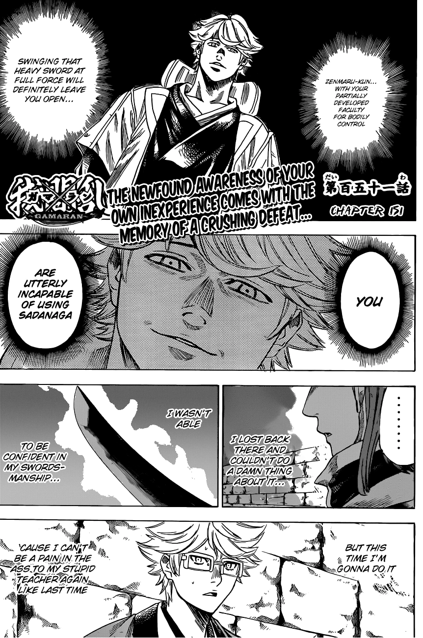 Chapter 151 | Gamaran Wiki | Fandom