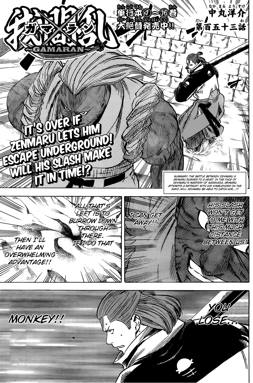 Chapter 153 | Gamaran Wiki | Fandom