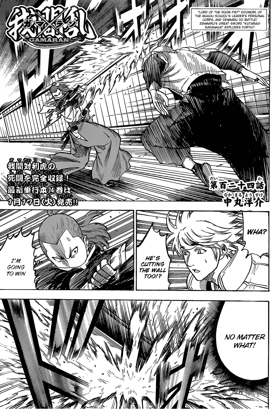 Chapter 124 | Gamaran Wiki | Fandom