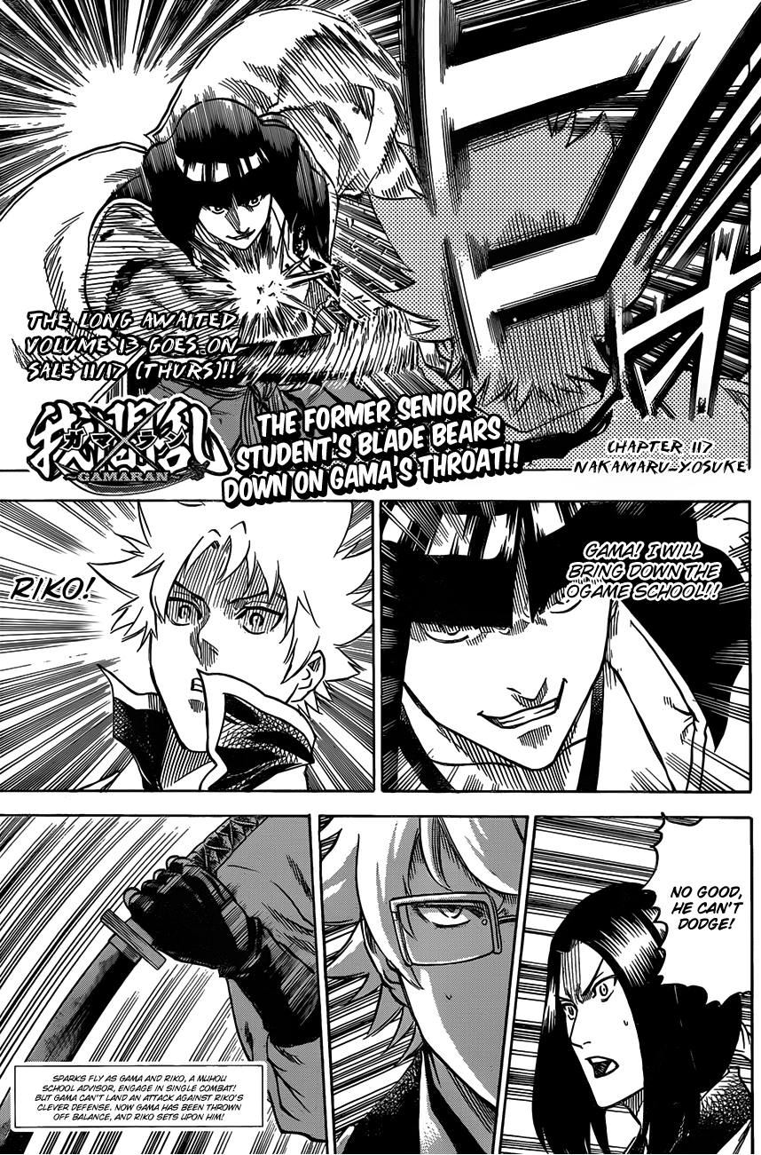 Chapter 117 | Gamaran Wiki | Fandom