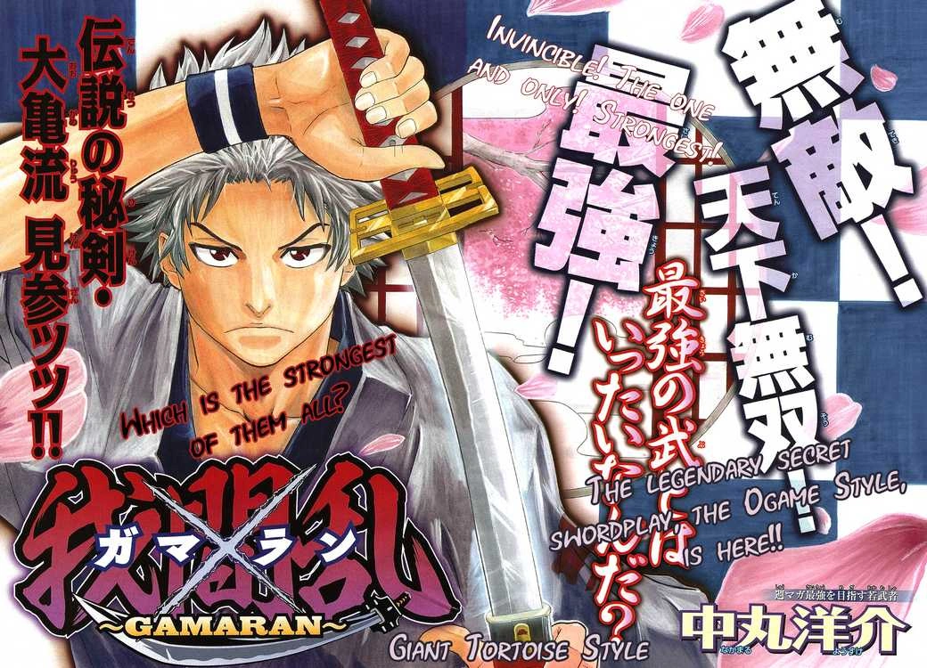 Chapter 1 | Gamaran Wiki | Fandom