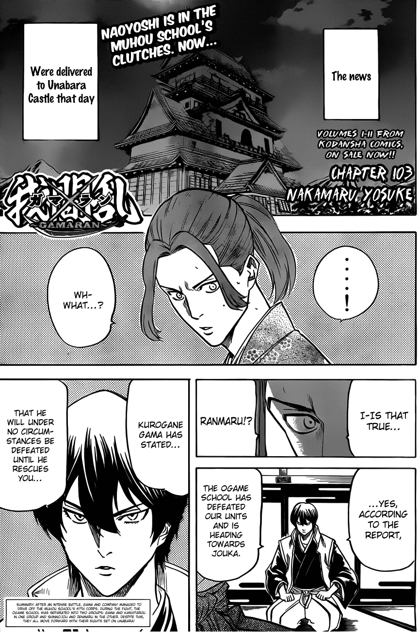 Chapter 103 | Gamaran Wiki | Fandom