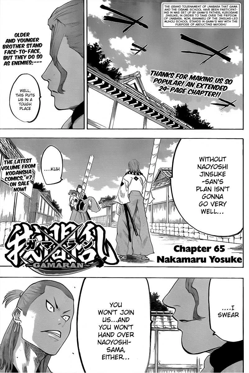 Chapter 65 | Gamaran Wiki | Fandom