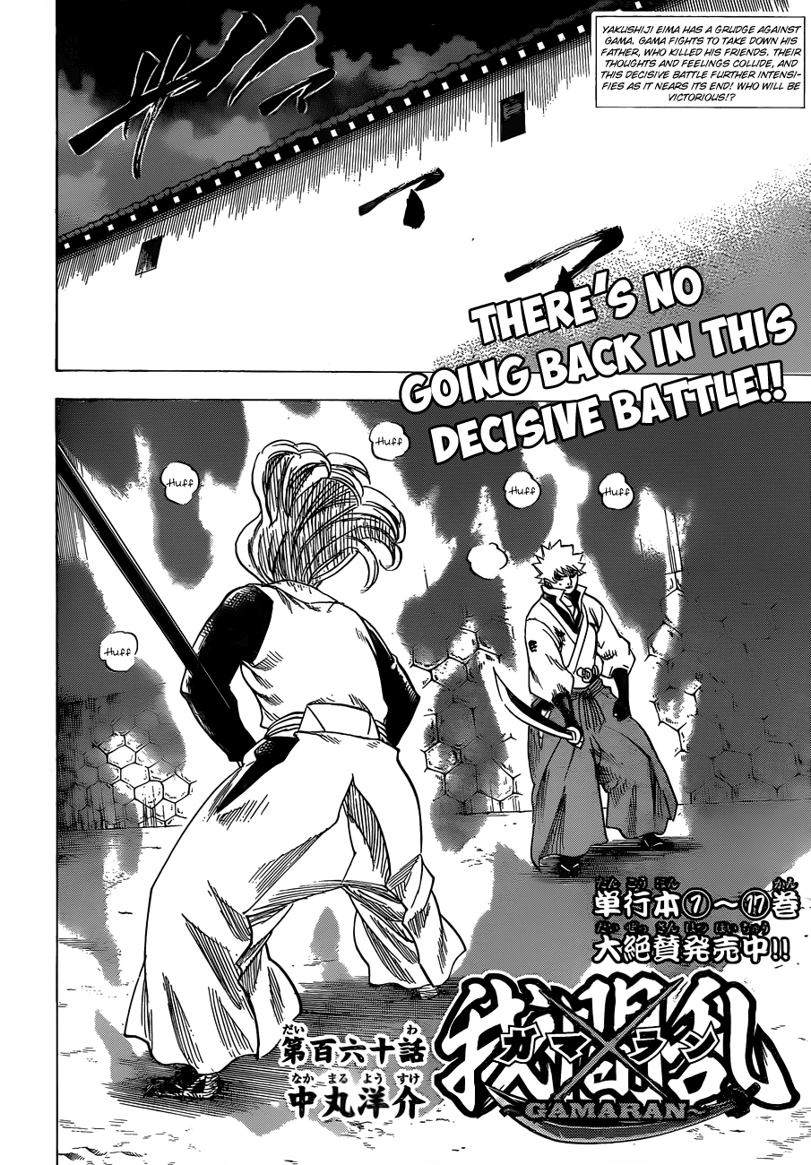 Chapter 160 | Gamaran Wiki | Fandom