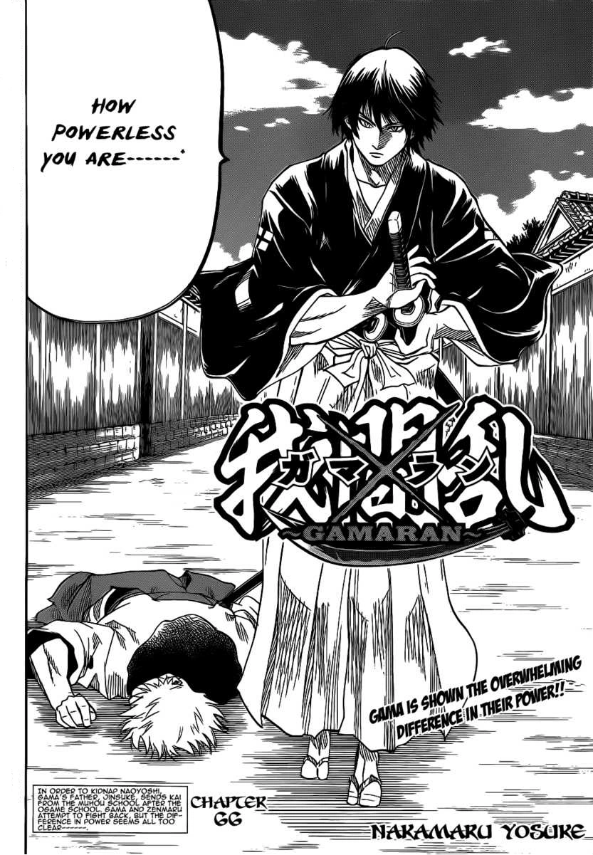 Chapter 66 | Gamaran Wiki | Fandom