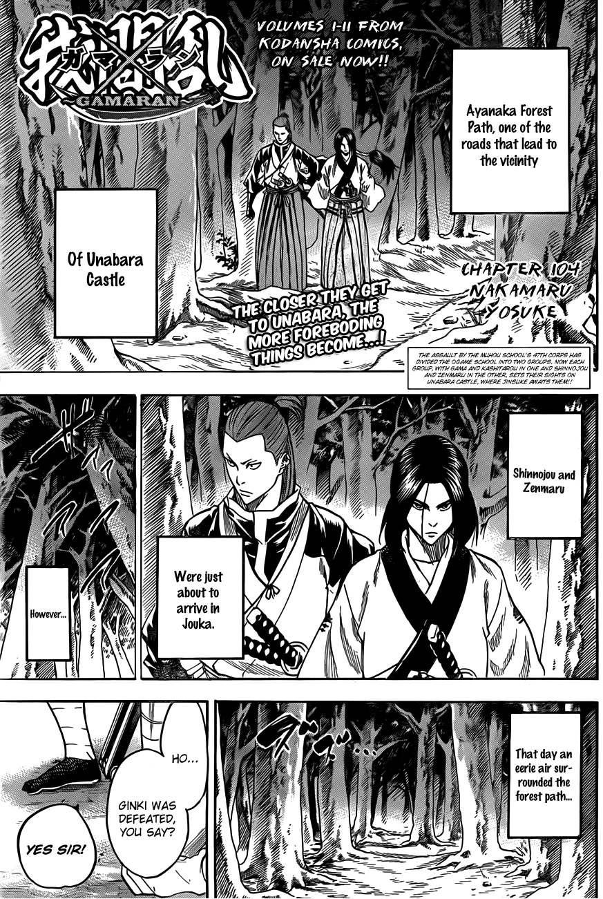 Chapter 104 | Gamaran Wiki | Fandom