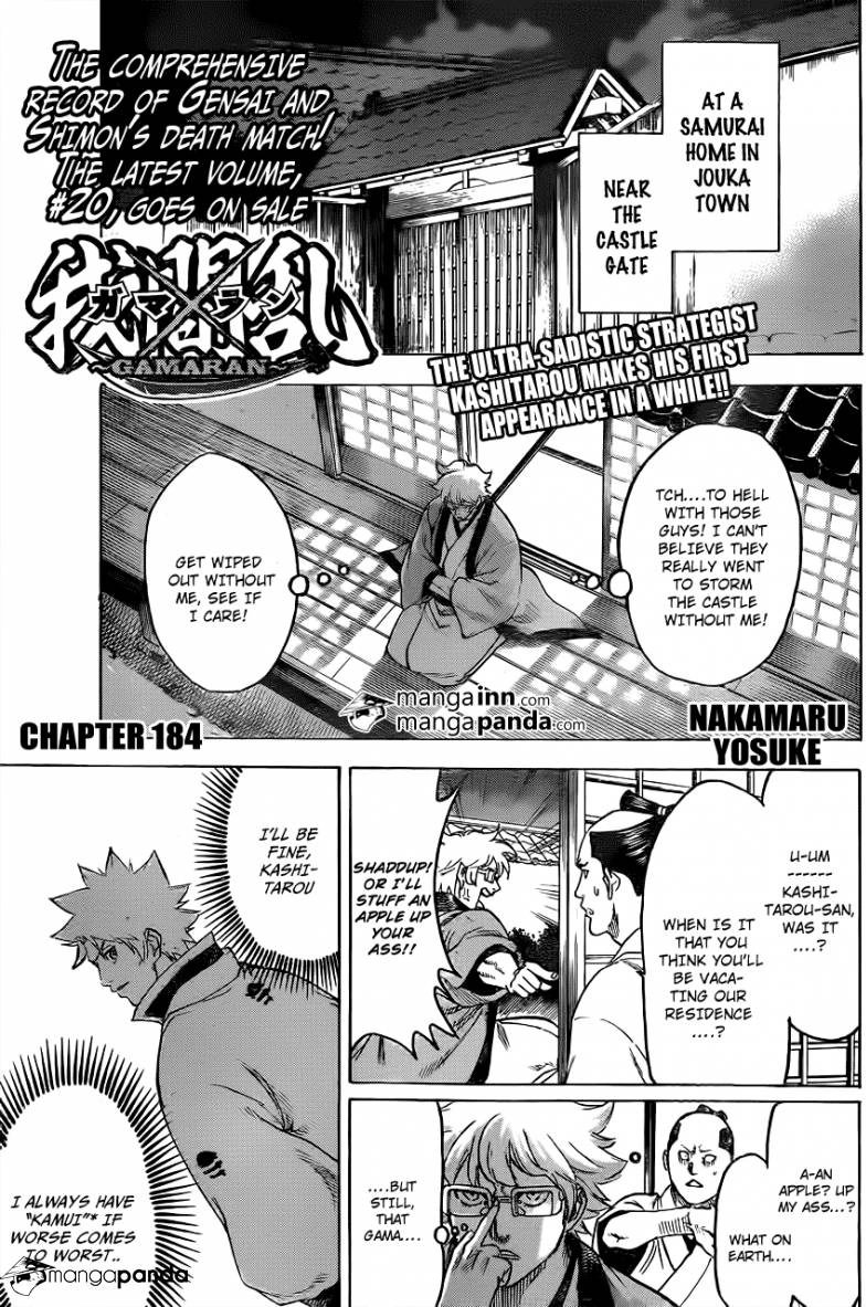 Chapter 184 | Gamaran Wiki | Fandom