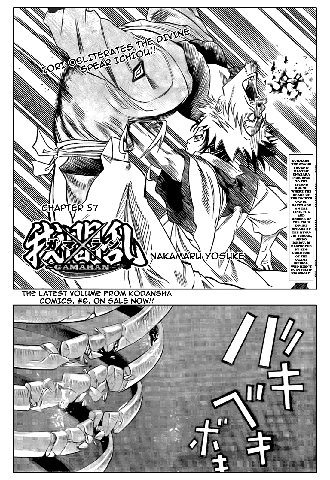 Chapter 57 | Gamaran Wiki | Fandom