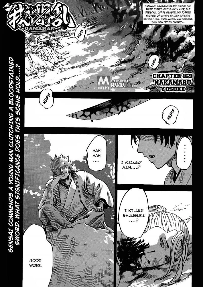 Chapter 169 | Gamaran Wiki | Fandom