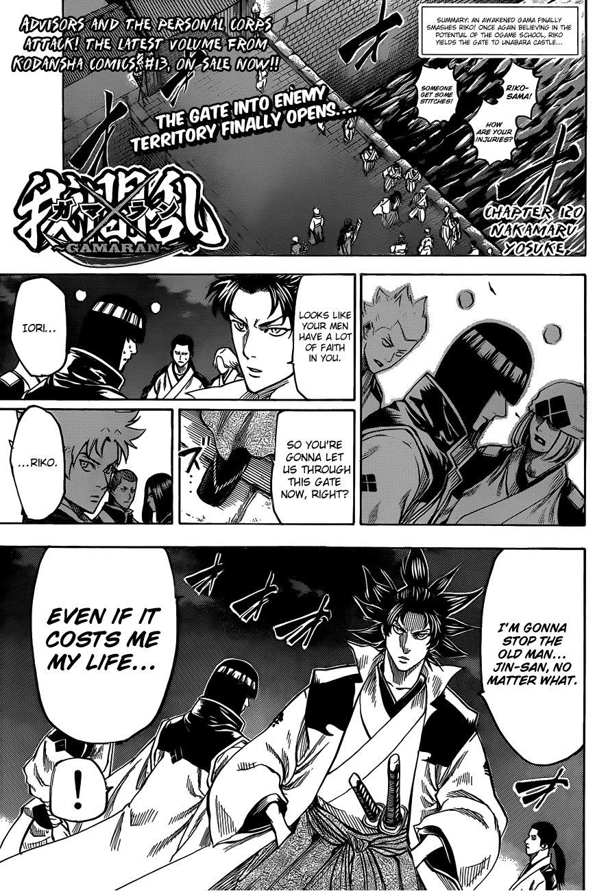 Chapter 120 | Gamaran Wiki | Fandom