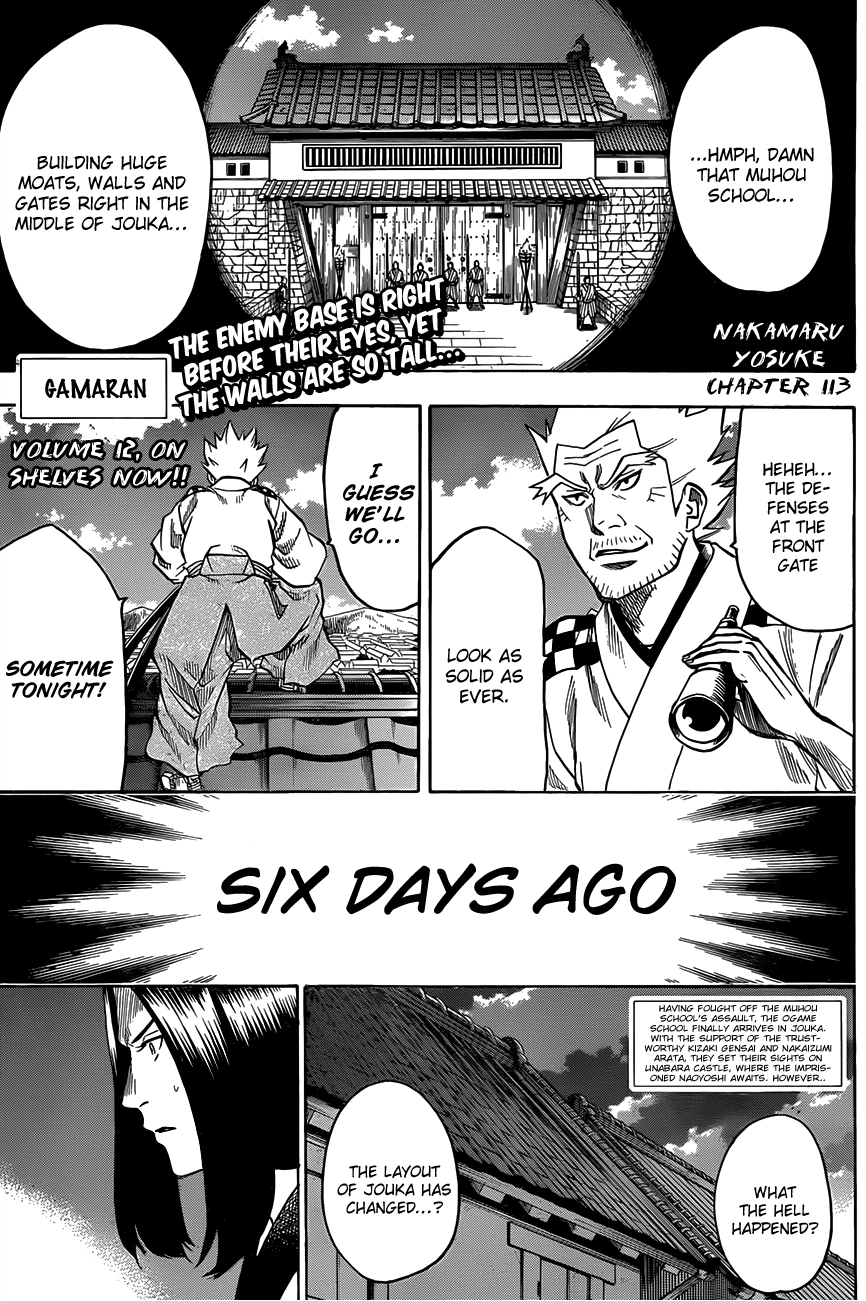 Chapter 113 | Gamaran Wiki | Fandom