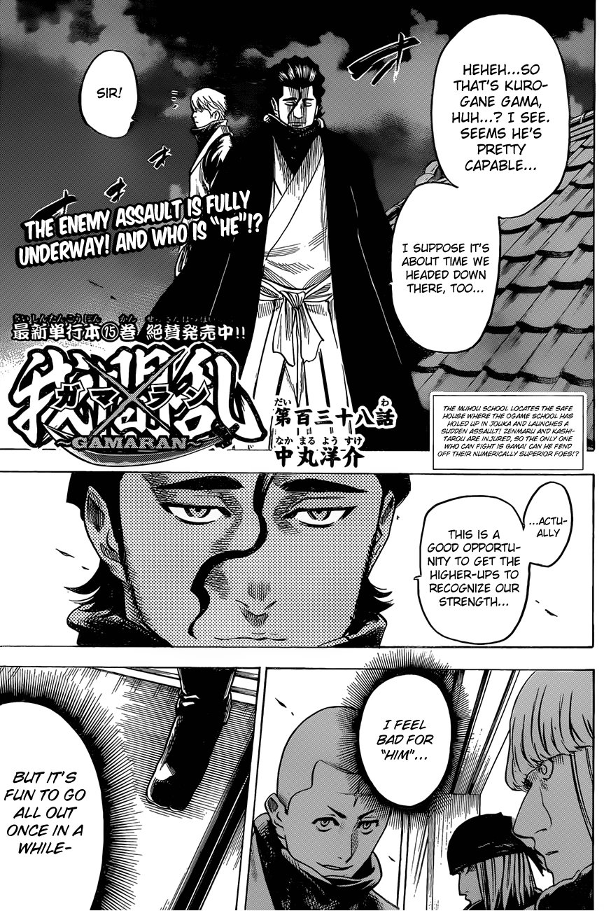 Chapter 138 | Gamaran Wiki | Fandom