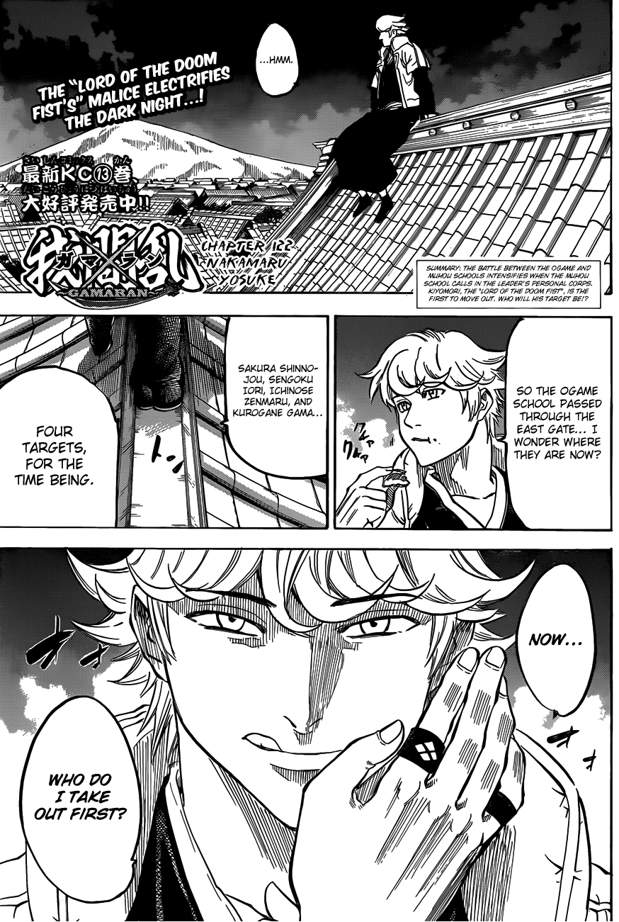 Chapter 122 | Gamaran Wiki | Fandom