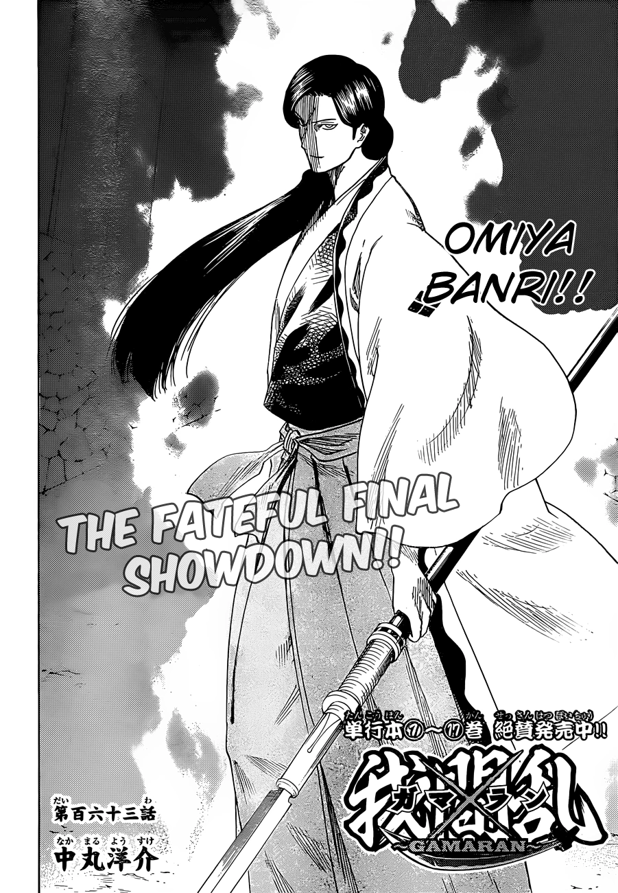 Chapter 163 | Gamaran Wiki | Fandom