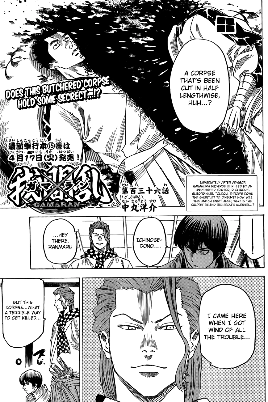 Chapter 136 | Gamaran Wiki | Fandom