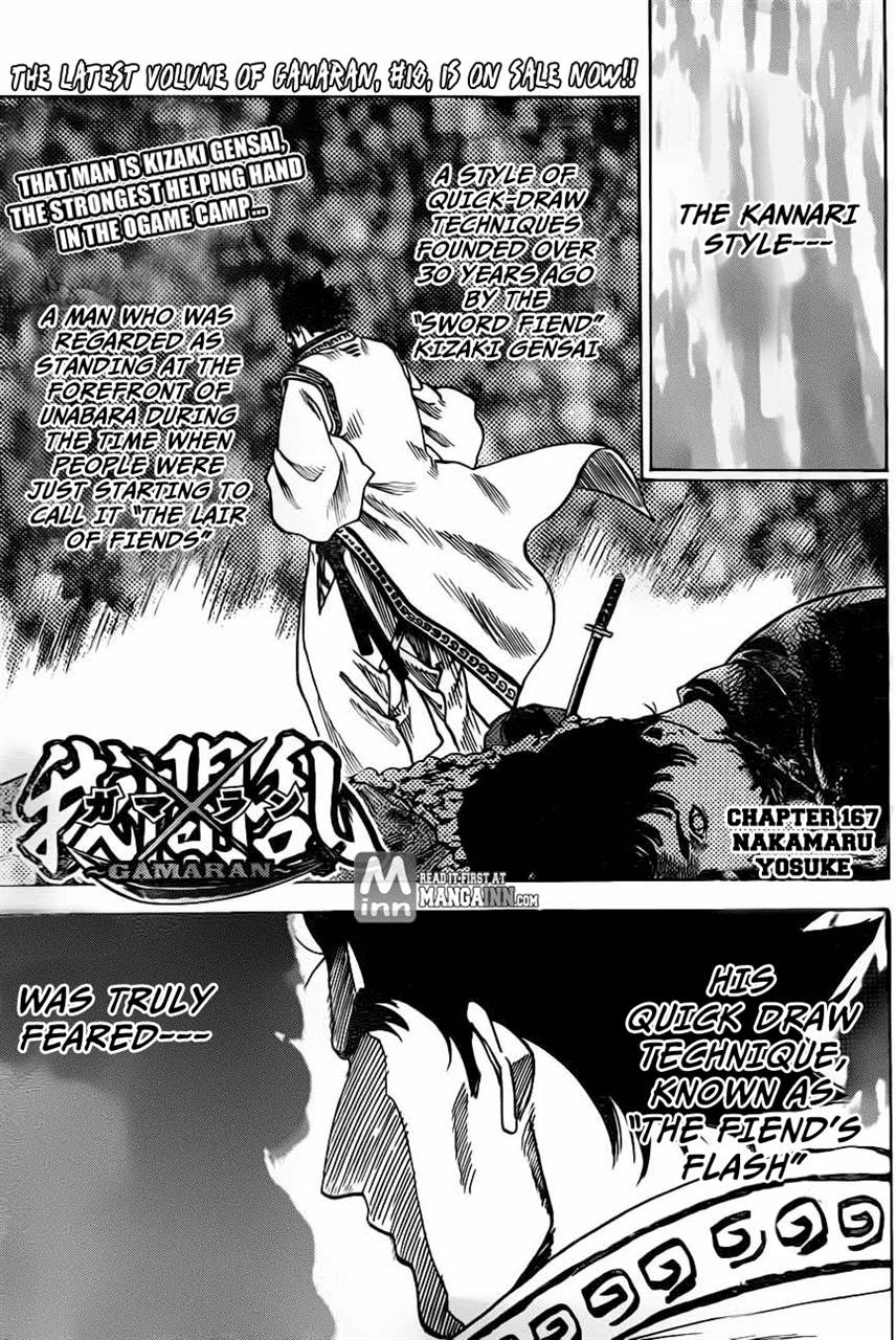 Chapter 167 | Gamaran Wiki | Fandom