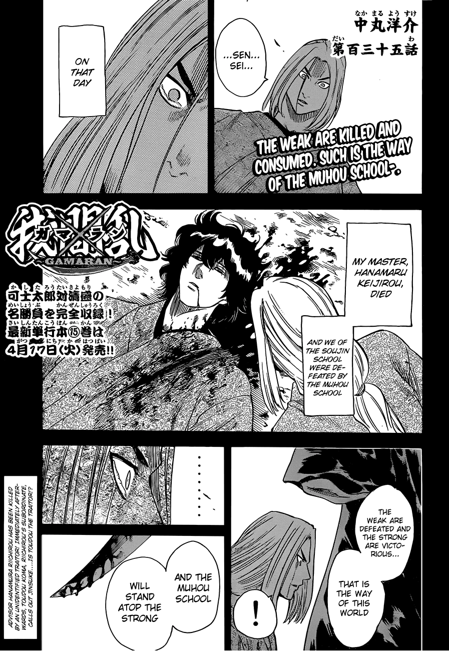 Chapter 135 | Gamaran Wiki | Fandom