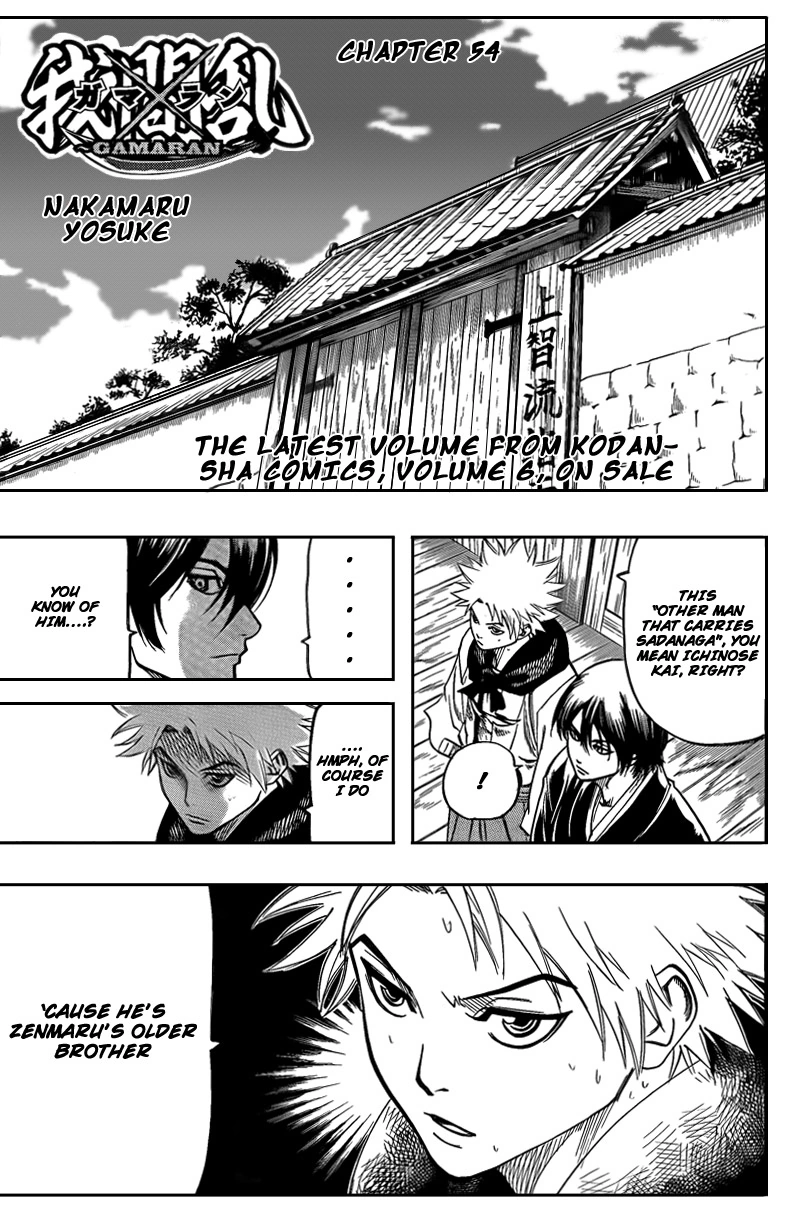 Chapter 54 | Gamaran Wiki | Fandom