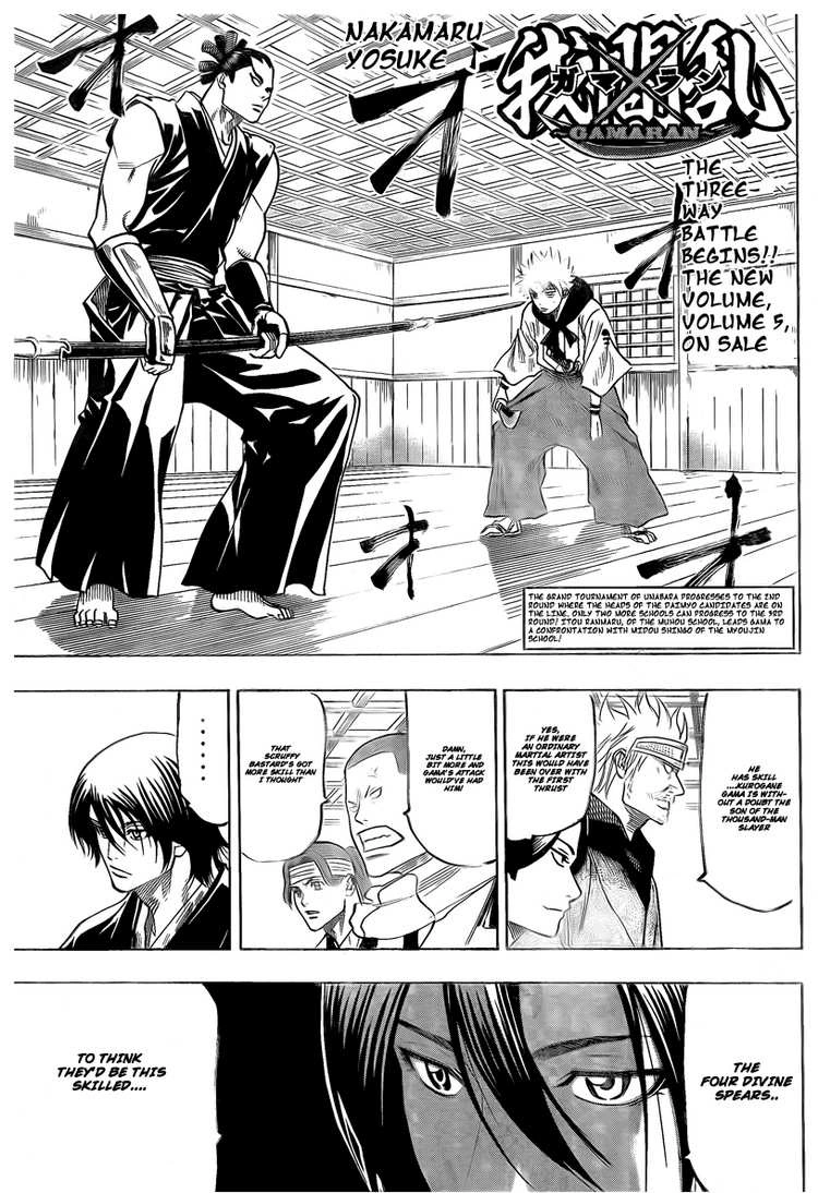 Chapter 46 | Gamaran Wiki | Fandom