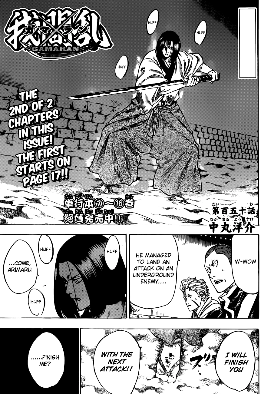 Chapter 150 | Gamaran Wiki | Fandom