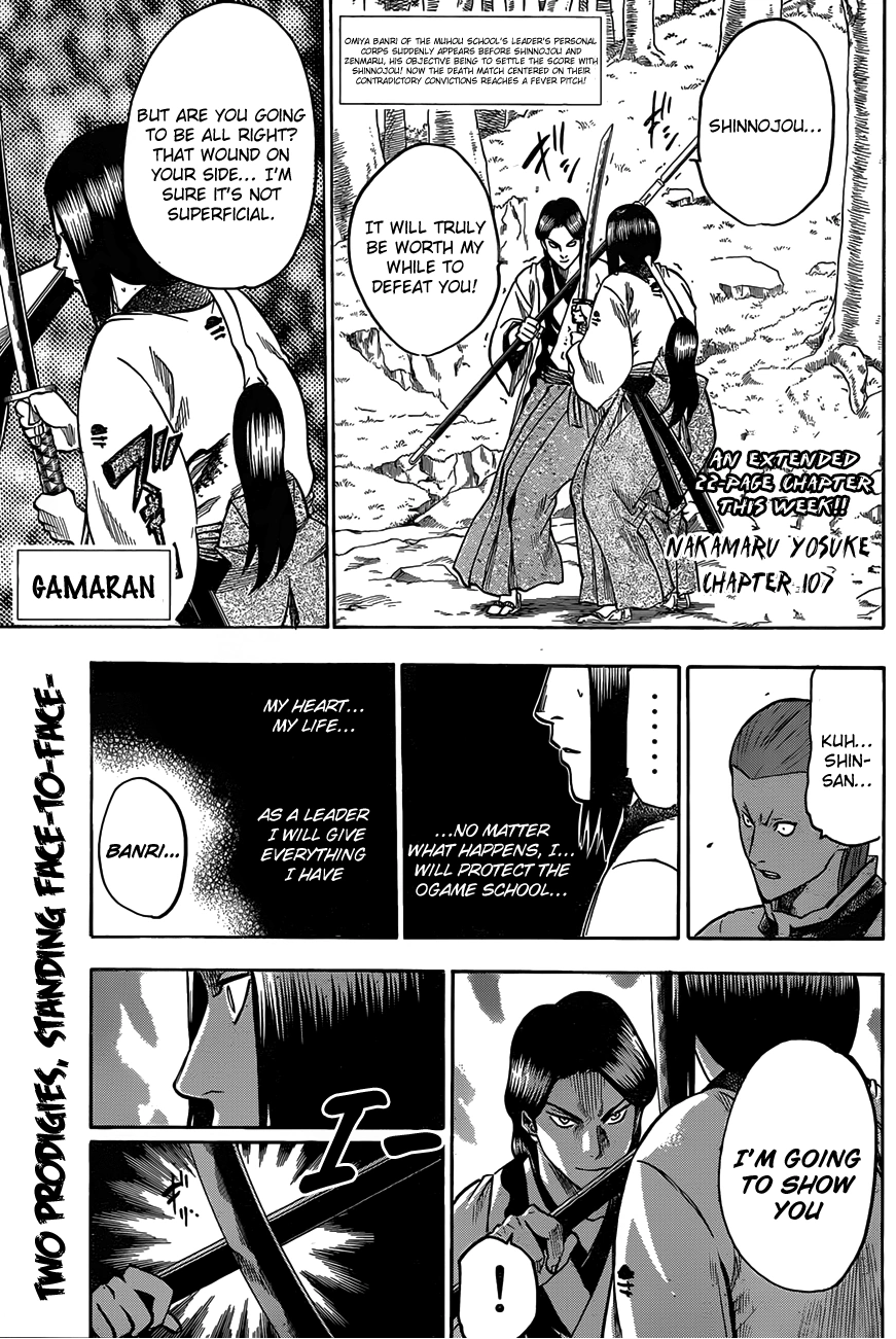 Chapter 107 | Gamaran Wiki | Fandom