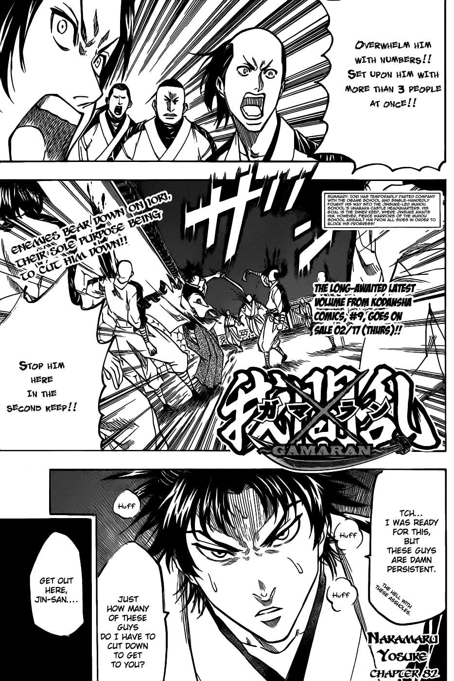 Chapter 82 | Gamaran Wiki | Fandom