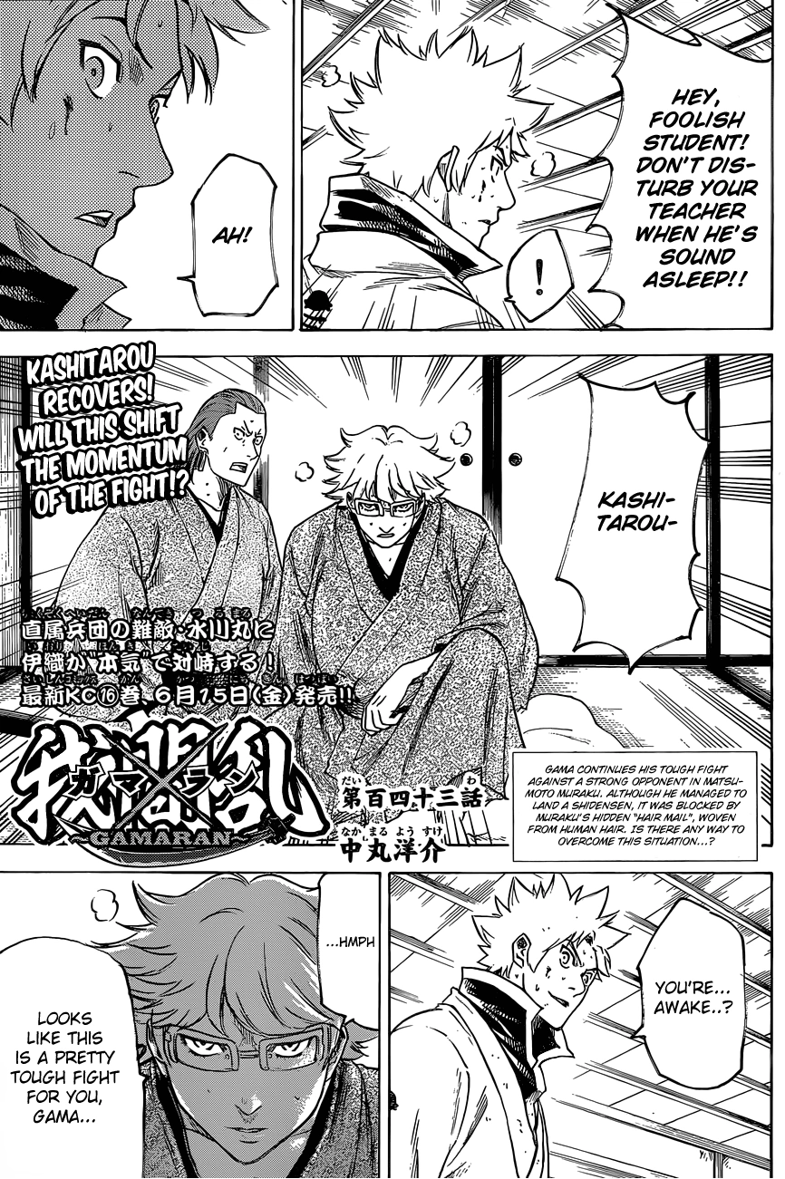 Chapter 143 | Gamaran Wiki | Fandom